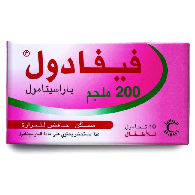 Fevadol - 200 Mg Suppository - 10Pcs