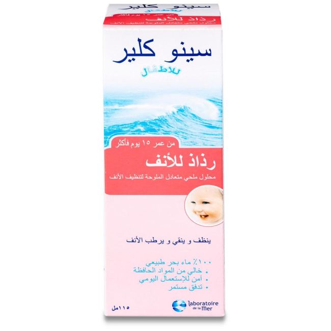 Sinoclear - Baby Nasal Spray - 115 Ml