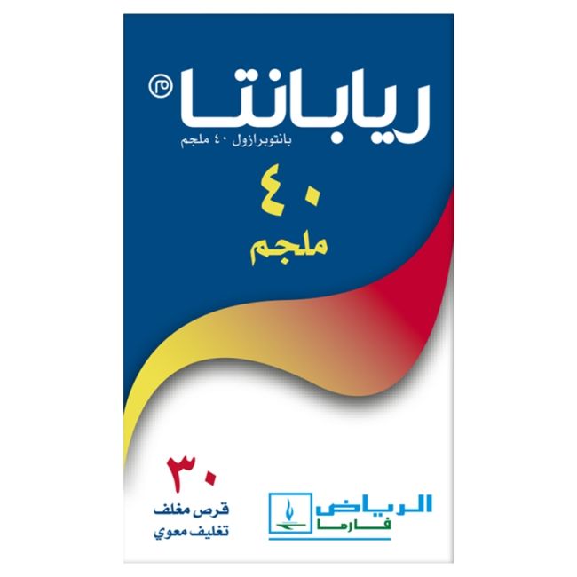 ريابنتا 40 ملجم 30 قرص