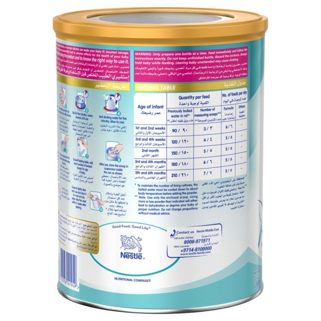Nan Baby Milk (1) 800 Gm
