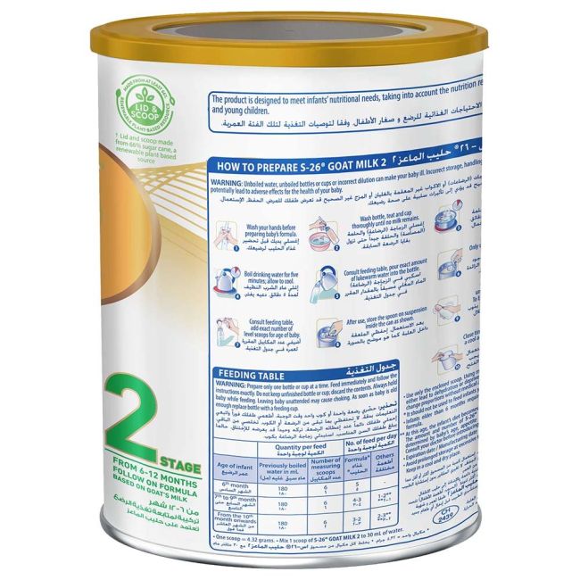 S-26 Gold Goat Baby Milk (2) - 380G
