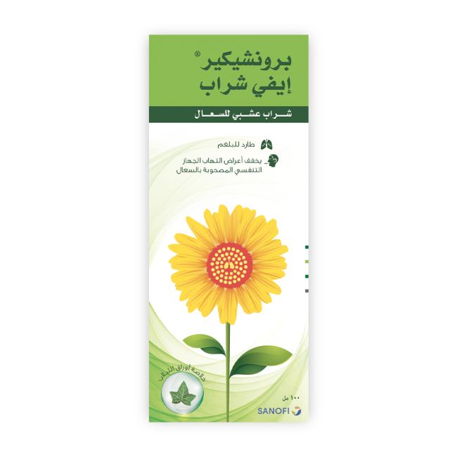 برونشيكير - شراب ايفى للسعال - 100 مل