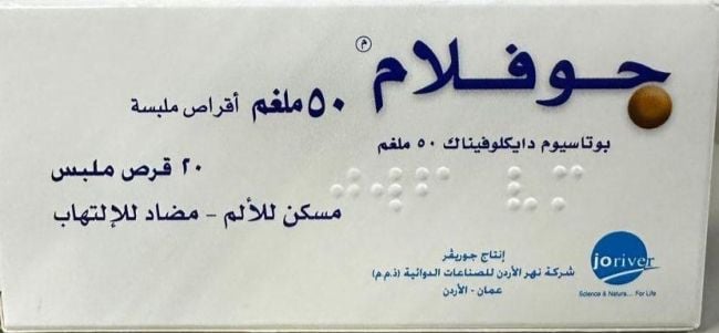 Joflam- 50Mg F/C - 20 Tablets