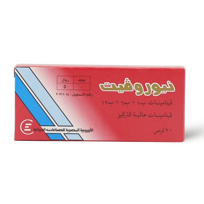 Neurovit - 20 Tablet