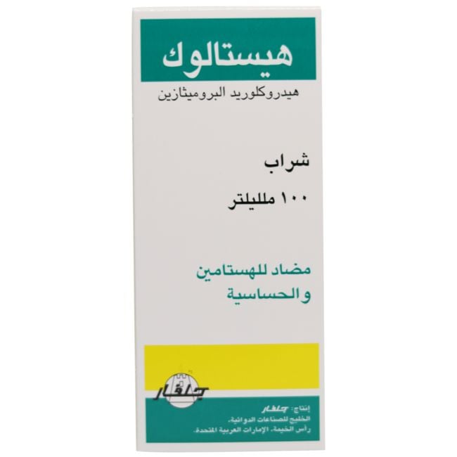 Histaloc Syrup - 100 Ml